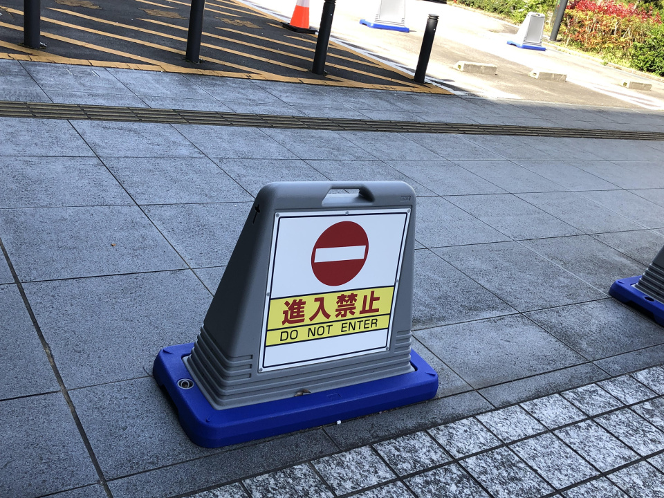 DO NOT ENTER | Mickky | Blipfoto