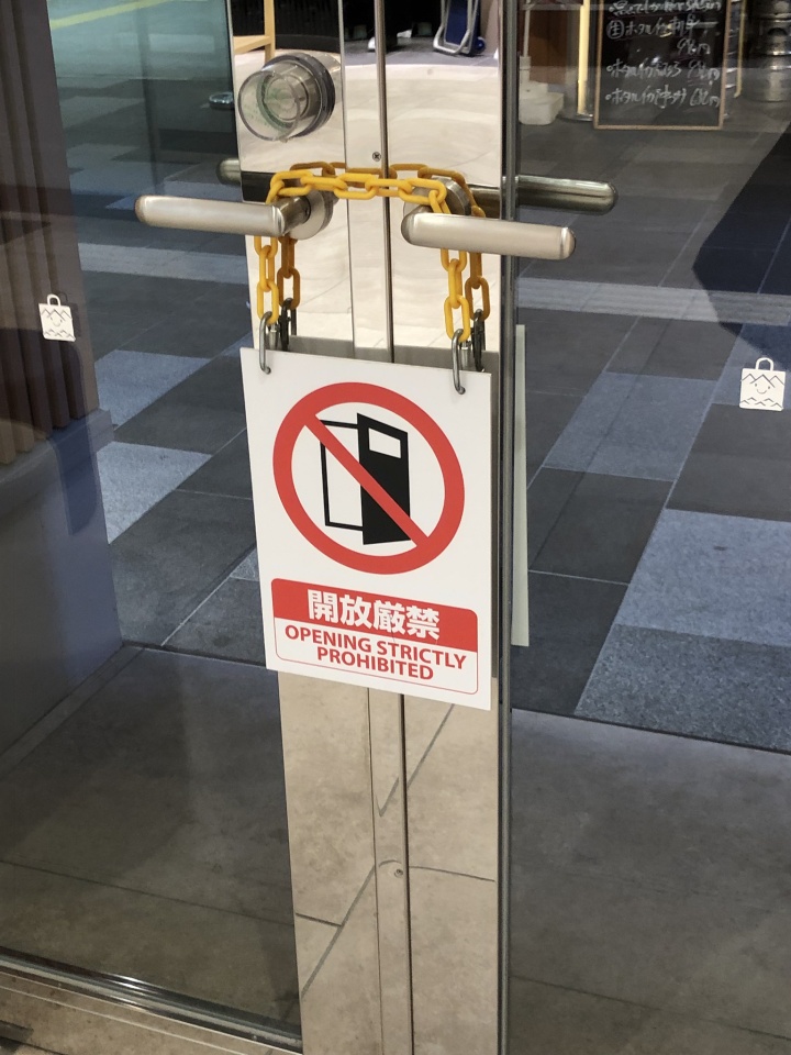 OPENING STRICTLY PROHIBITED | Mickky | Blipfoto