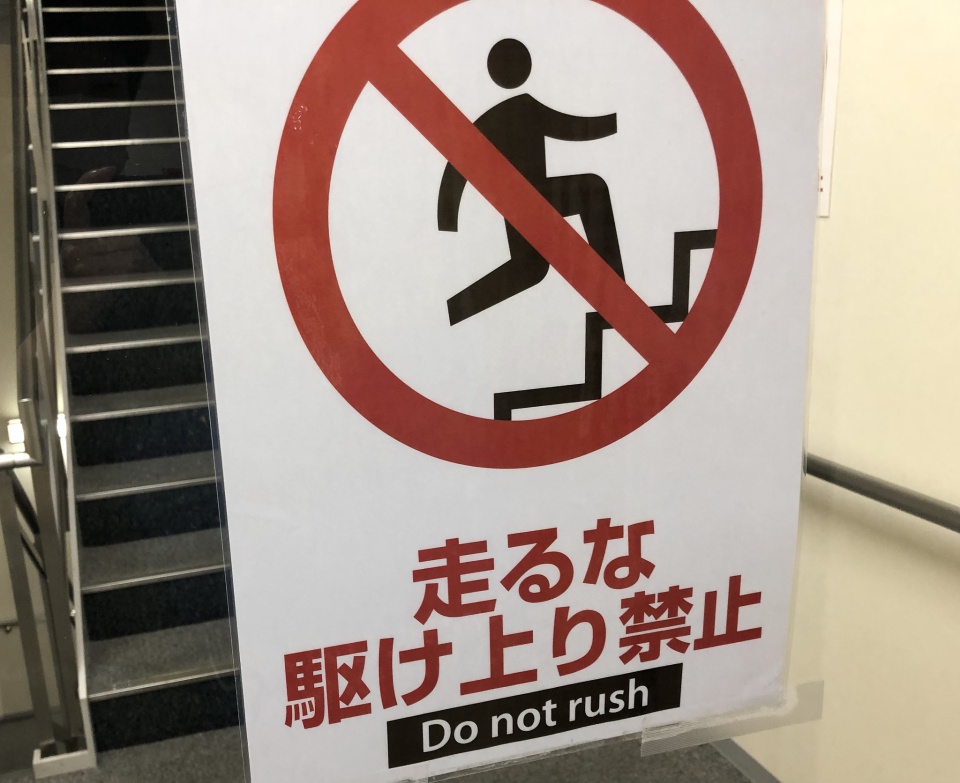 Do not rush | Mickky | Blipfoto